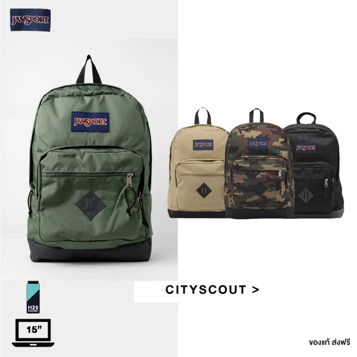 ☁┅﹍ JanSport รุ่น CITY SCOUT - มี 4 สีให้เลือก กระเป๋า เป้ สะพายกระเป๋า ...