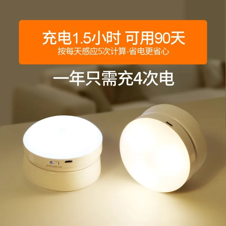 Intelligent human body induction lamp led small night light household ...