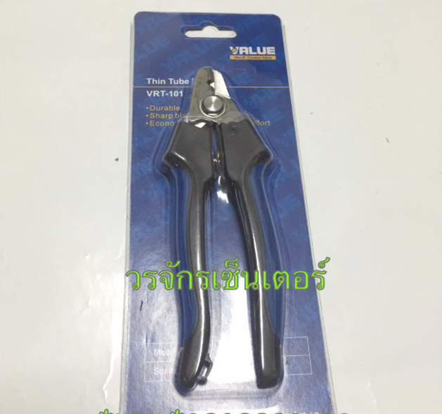 คีมตัดท่อแคปทิ้ว ฉีดน้ำยาแอร์ ช่างแอร์ เครื่องมือช่าง ยี่ห้อ VALUE รุ่น ...