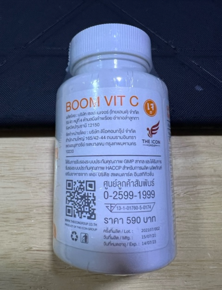 1 กระปุก Boom Vit C บูม วิต ซี ขนาดบรรจุ 30 เม็ด / 1 กระปุก | Lazada.co.th