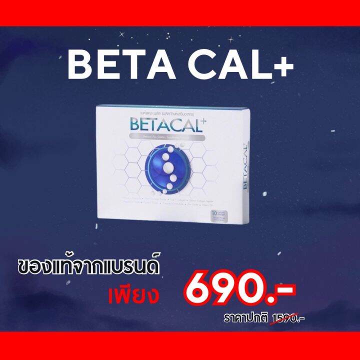 📌 Beta Cal+ (เบต้า แคล พลัส) เหมาะสำหรับผู้ที่ปวดเข่า ปวดข้อ ปวดหลัง ...