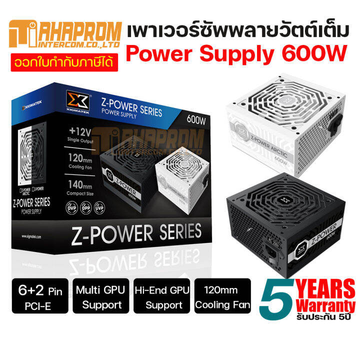เพาเวอร์ซัพพลาย Power Supply XIGMATEK Z-POWER SERIES 600W | Lazada.co.th