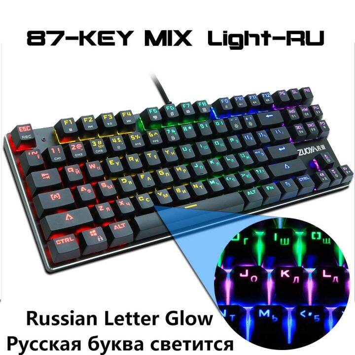 Gaming Mechanical Keyboard Blue Red Switch 87key RUUS Wired Keyboard Anti-ghosting RGB Mix ...