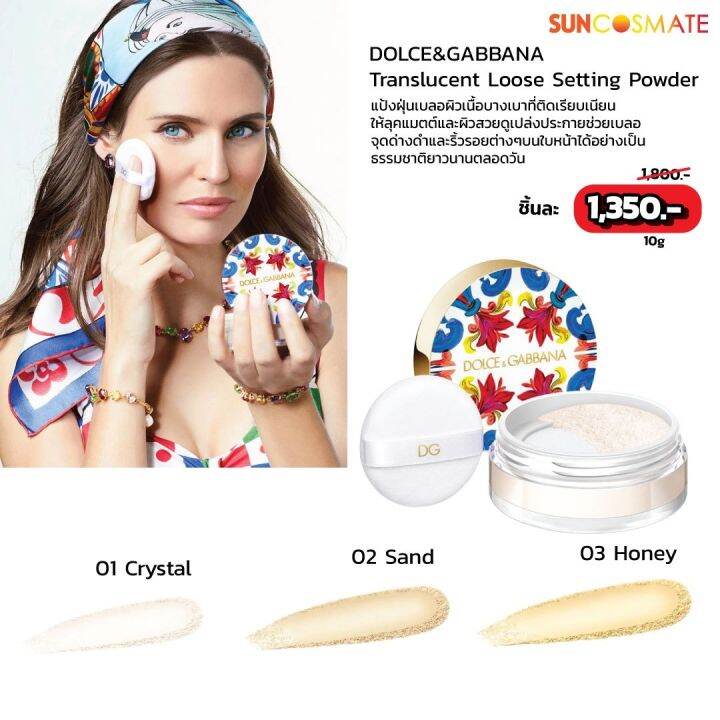 d&g solar glow loose powder 10g. | Lazada.co.th