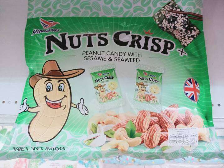 Nuts Crisp Seaweed ขนมถั่วตุ๊บตั๊บผสมงาและสาหร่ายทะเล ถั่วอัดแท่ง อัล ...