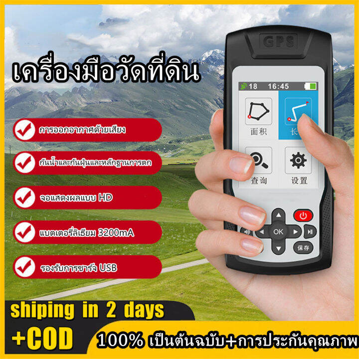 GPS Land Area Measure, Land Meter GNSS , GPS to measure terrain, with ...