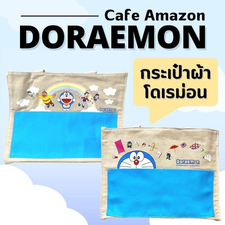 Doraemon Canvas Tote Bag กระเป๋าผ้าแคนวาส Cafe Amazon กระเป๋าอเมซอน ...