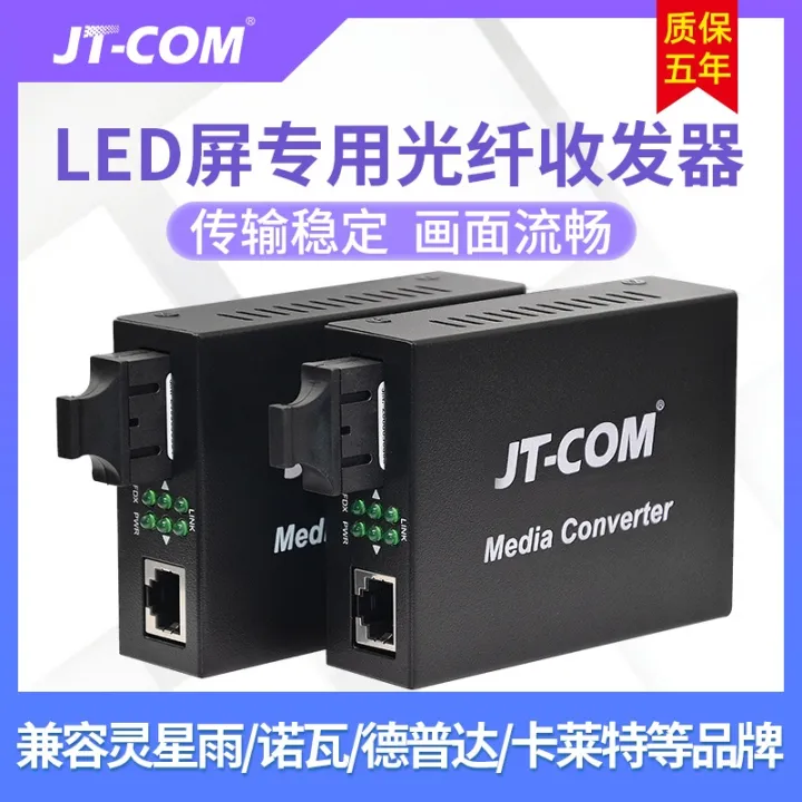 【Ready】 JT-COM gigabit fiber optic transceiver LED full color screen ...