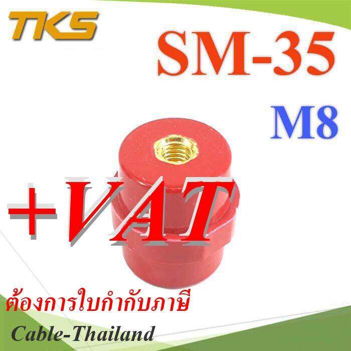 ลูกถ้วยบัสบาร์ สีแดง ลูกถ้วยฉนวนแดง Busbar Insulator SM-35 ยีดสกรู M8 ไม่รวมสกรู รุ่น SM35-M8 ...