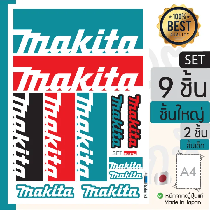 sticker สติกเกอร์ ลาย Makita สติกเกอร์ติดได้ทุกที่ | Lazada.co.th