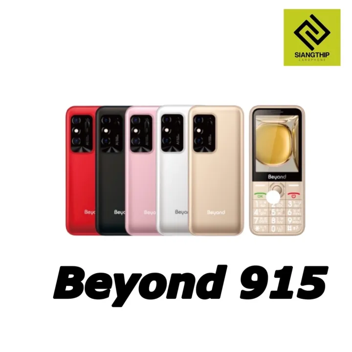 โทรศัพท์ปุ่มกด Beyond 915 | Lazada.co.th