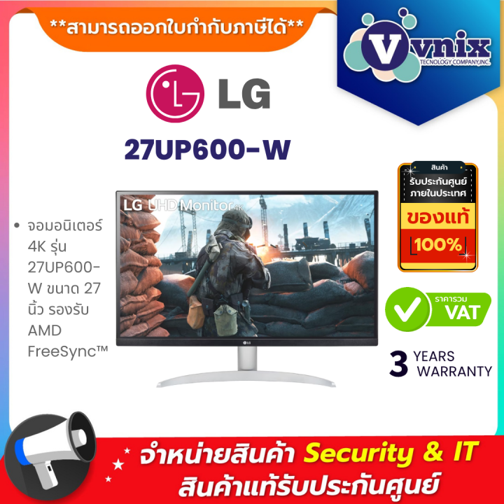 LG 27UP600-W จอมอนิเตอร์ 4K รุ่น 27UP600-W ขนาด 27 นิ้ว รองรับ AMD ...