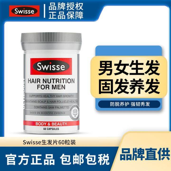 Australian Swisse Swish hair growth hair care tablets 60 capsules for ...