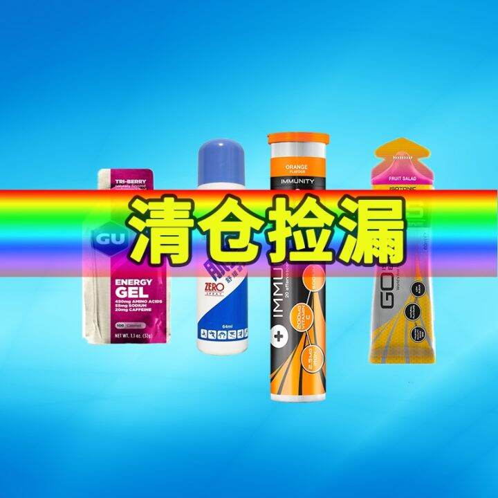 Temporary GU energy gel SIS American Japanese muscle bonito strong BCAA ...