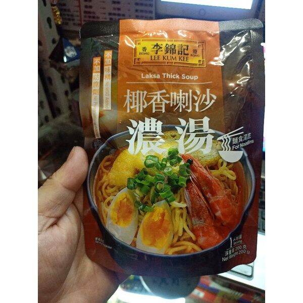 XLD Singapore Curry Laksa Paste 200g | Lazada PH