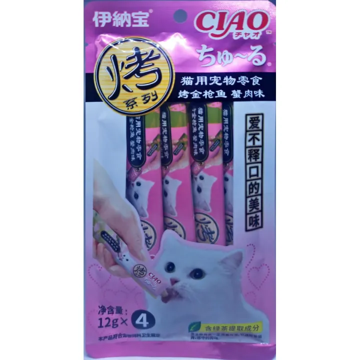 Ciao Churu / Grilled Chu ru -- 4 sticks per pack (Japan brand) | Lazada PH