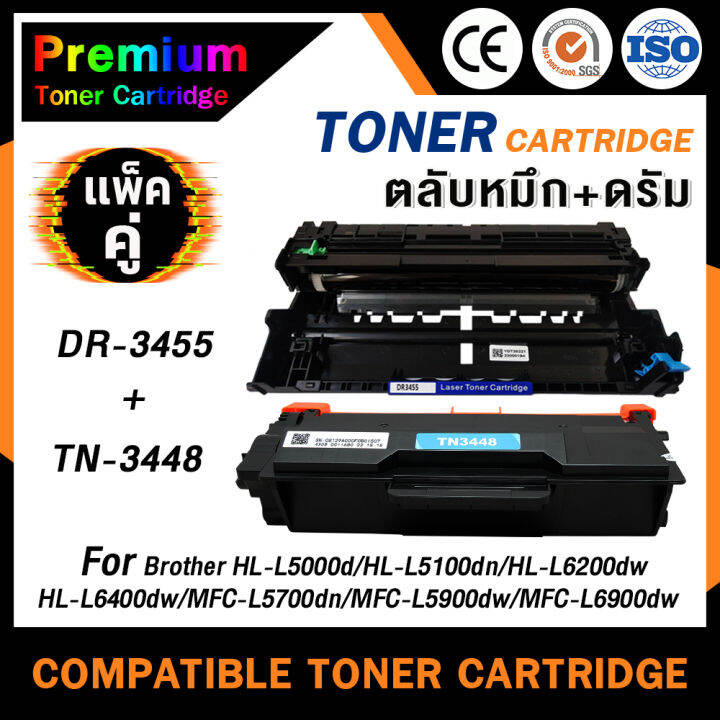 HOME Toner ดรัมคู่ตลับหมึก DR3455+TN3448 /3448/3455 สำหรับ Brother ...