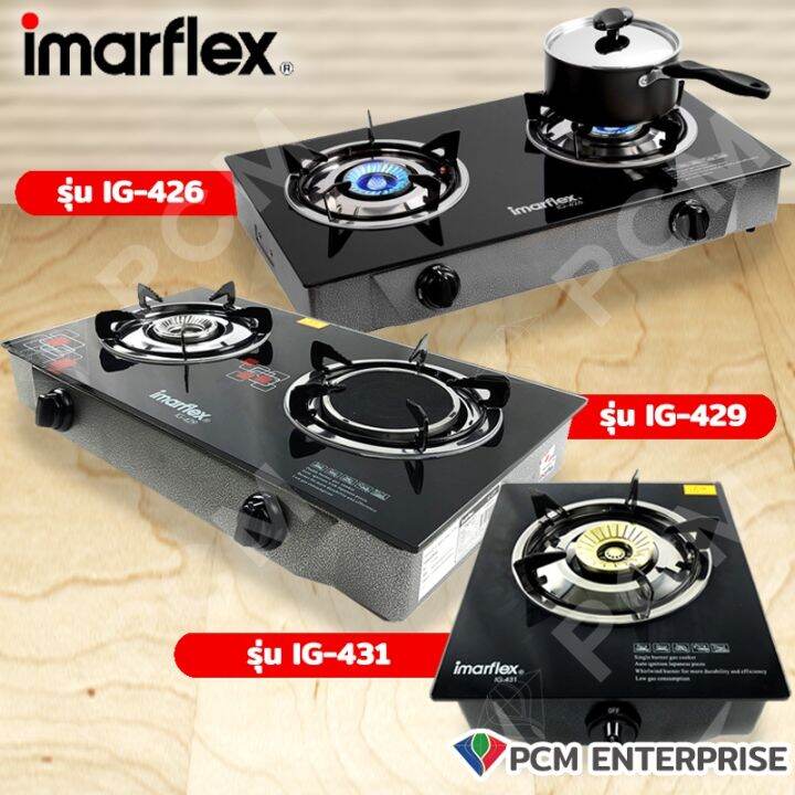 Imarflex (PCM) เตาแก๊สกระจกหัวคู่ หัวสแตนเลสและอินฟราเรด - รุ่น IG-429 / IG-426 / IG-431 ...