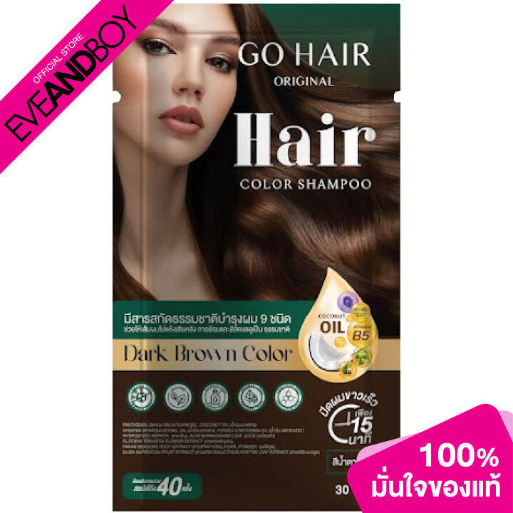 GOHAIR - Hair Color Shampoo (30ml.) แชมพูเปลี่ยนสีผม | Lazada.co.th