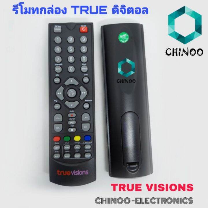 รีโมทกล่องดิจิตอลทีวี ทรูวิชั่น True Vision รุ่น Digital HD รีโมท จาน ...
