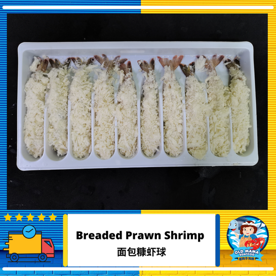 Breaded Prawn Shrimp / 面包糠虾球 (10pcs/pk) Ebi Fry Udang Roti Goreng Ready ...
