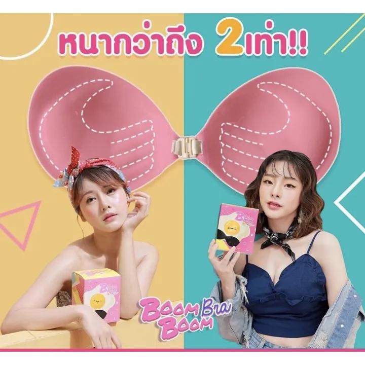 Boomboombra บรารุ่นใหม่ ‼️มีสายใส แถม 1 เส้น‼️ บูมบูมบรา บราไร้สาย ซิลิโคนบรา บราเกาะอก | Lazada ...