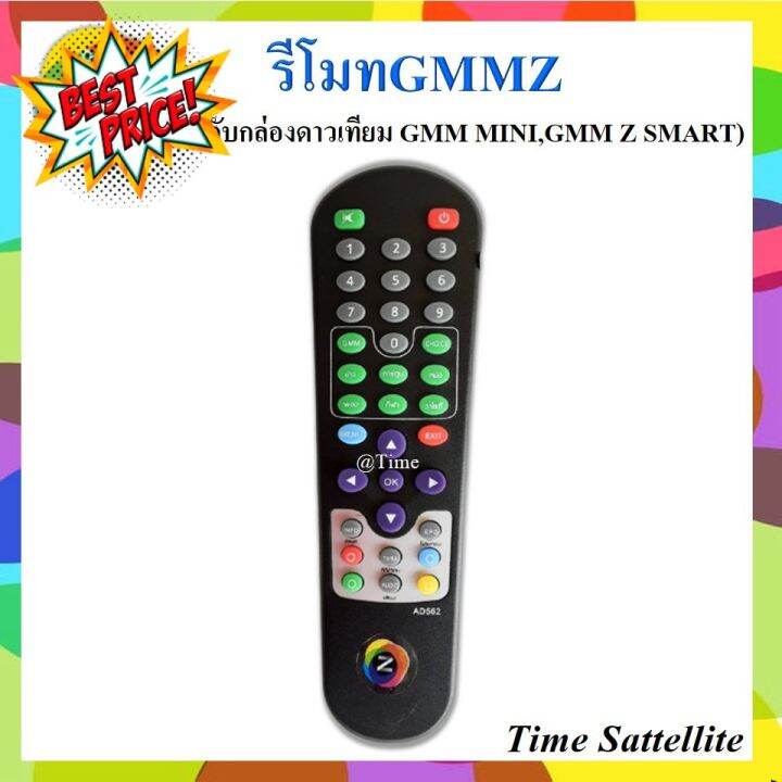 รีโมท GMM Z(ใช้กับกล่องดาวเทียม GMM MINI,GMM Z SMART) #รีโมท #รีโมททีวี ...