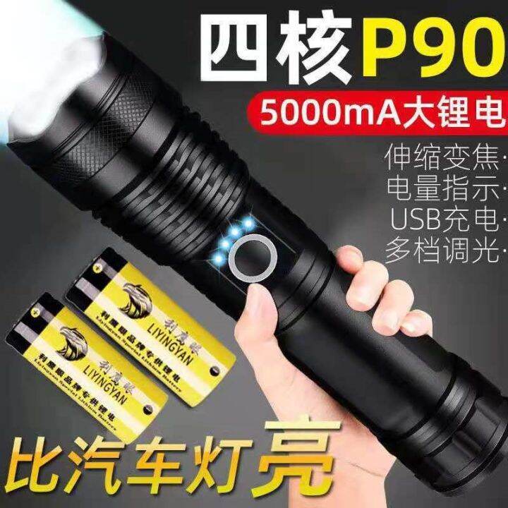 [COD] P900 ultra-bright glare flashlight rechargeable outdoor zoom long ...
