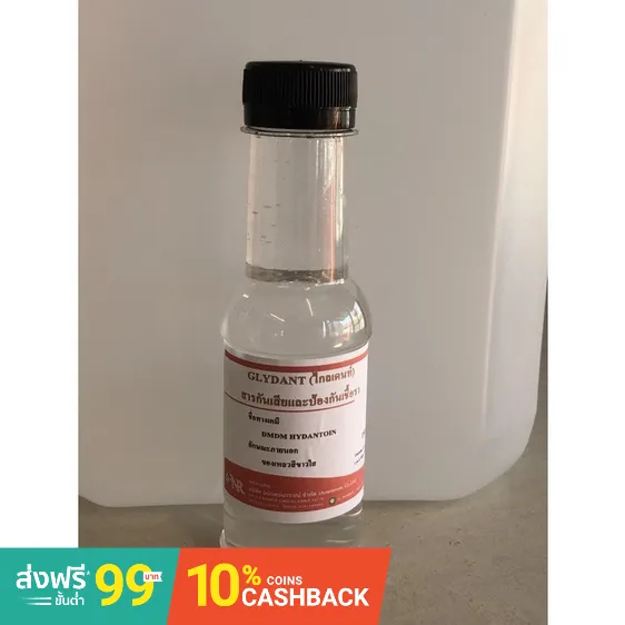 5011/กันเสีย GLYDANT (ไกลเดนท์) สารกันเสียและป้องกันเชื้อรา 150 ML ...