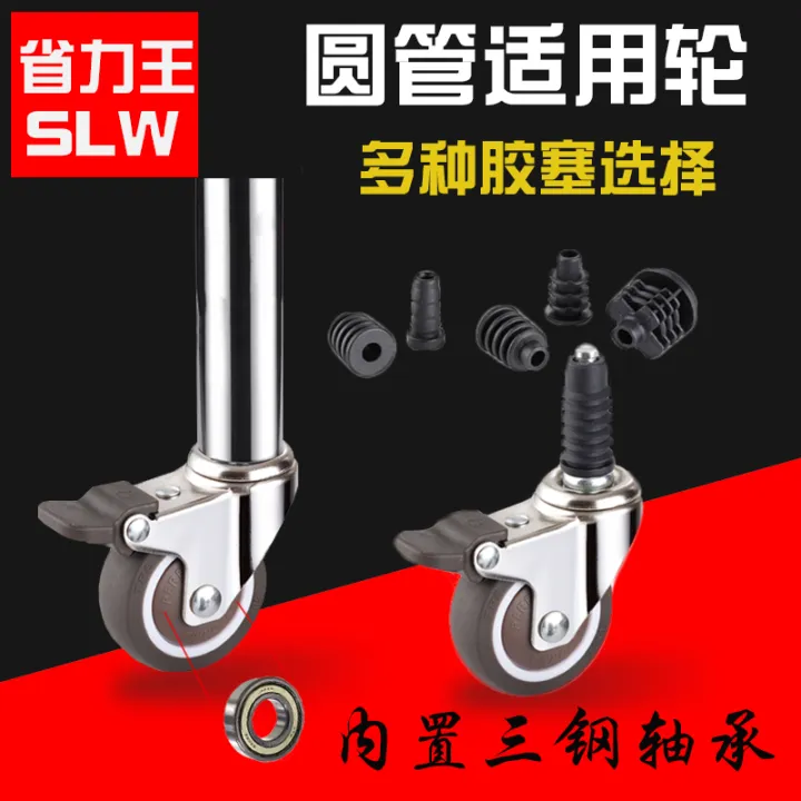 Post 1.5-inch inserted rod universal wheel round pipe wheel water pipe ...
