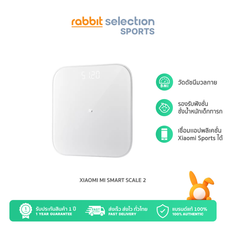 Xiaomi Mi Smart Scale 2 เครื่องชั่งน้ำหนัก by Rabbit Selection Lifestyle | Lazada.co.th