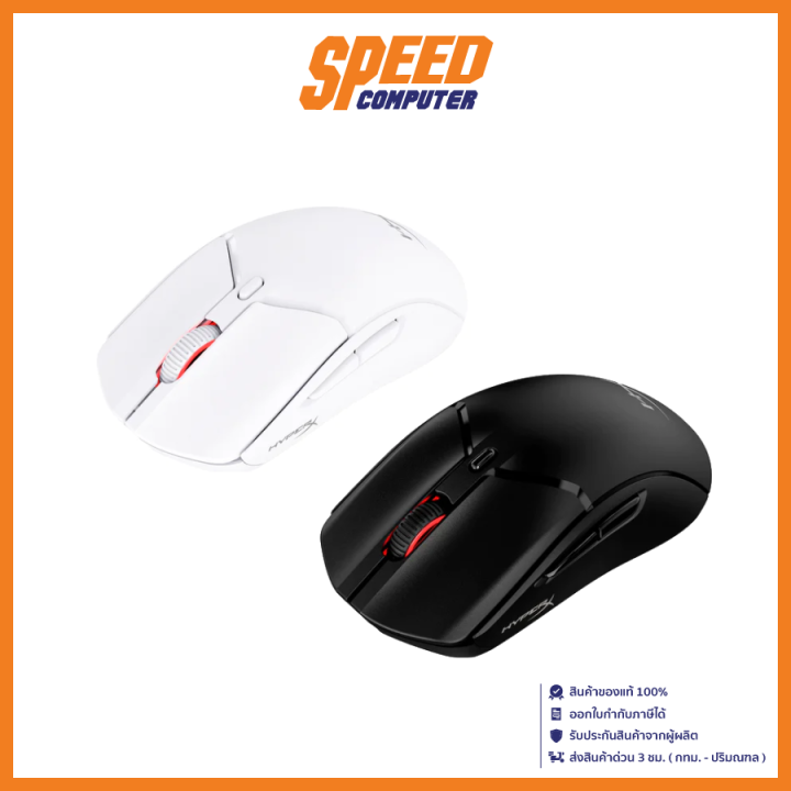 HYPERX GAMING MOUSE (เมาส์) HYPERX PULSEFIRE HASTE 2 WIRELESS / By ...