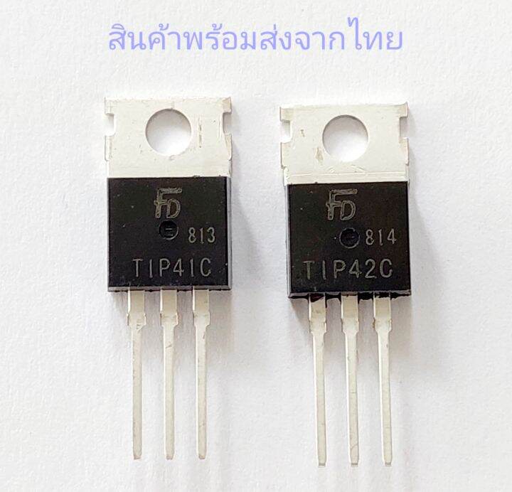 TIP41C TIP42C ทรานซิสเตอร์ เครื่องขยาย Power Output Transistor | Lazada ...