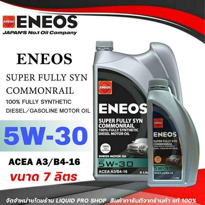 ENEOS Super Fully Syn Commonrail 5W-30 เอเนออส ซุปเปอร์ ฟูลลี่ซิน คอมมอนเรล 5W-30 ขนาด 6+1 ลิตร ...