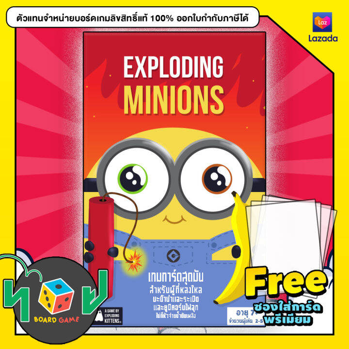 มินเนี่ยน ระเบิด Exploding Minion (Thai Version) | (English Version) board game บอร์ดเกม ...