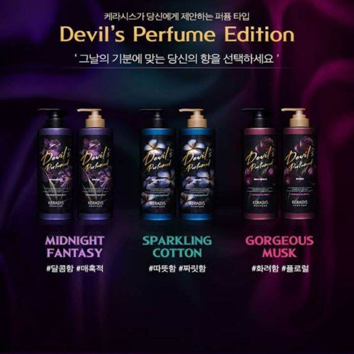 Kerasys Devils Perfume Edition (shampoo and conditioner) 500ml | Lazada PH