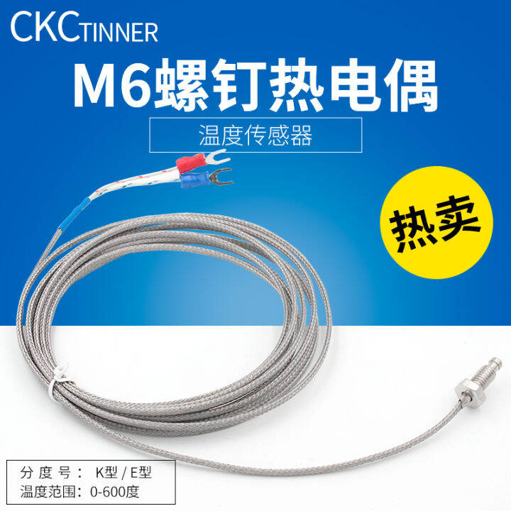 K-Type Thermocouple,M6M8Bolt-Style Small Thermocouple ,Temperature ...