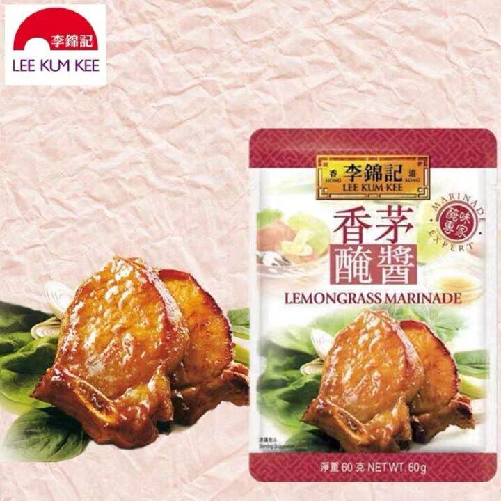 Lee Kum Kee Lemongrass Marinade Sauce 60g 港版李锦记 香茅腌酱 Lazada Ph
