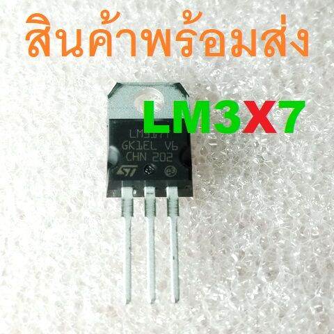 LM317T LM337T LM337 LM317 Adjustable Voltage Regulator 1.2V to 37V 1.5A IC TO-220 | Lazada.co.th