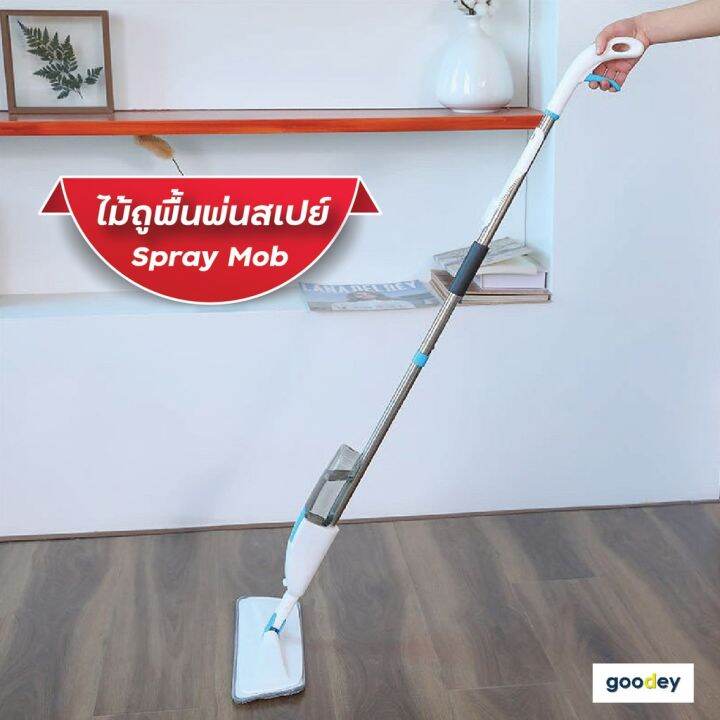 FOR ไม้ถูพื้น Spray Mob พ่นสเปย์พร้อมกระบอกน้ำและมีที่ช่วยทำความสะอาดม็อบ หัวแบนหมุนได้ 180 องศา ...