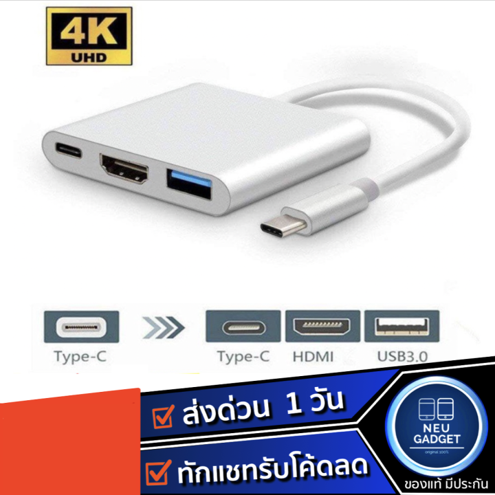 4K Type C to HD Device Adapter snd USB3.1 สาย Hdmi สำหรับMacbook Laptop PC สายต่อทีวี | Lazada.co.th