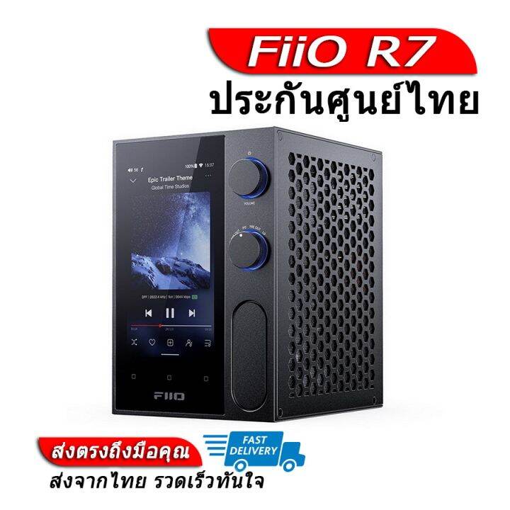 FiiO R7 เครื่องเล่นเพลงสตีมมิ่งตั้งโต๊ะ DAP+DAC+AMP ครบจบในตัว ประกัน ...