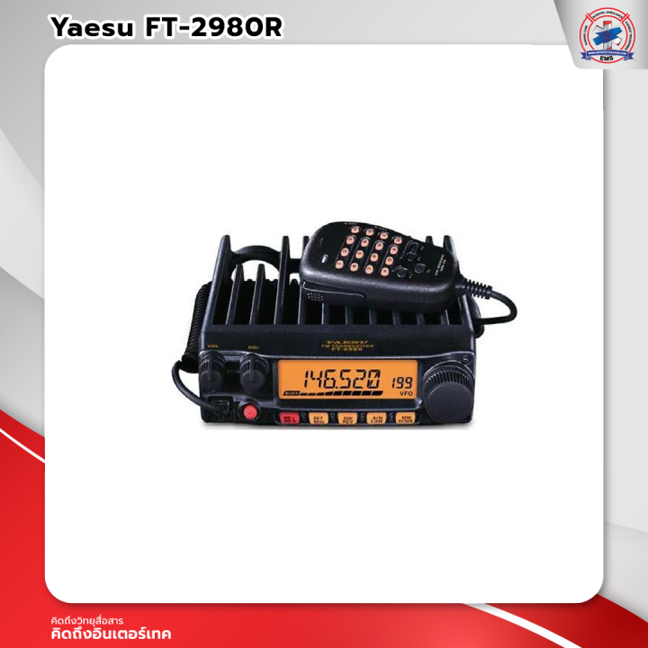 วิทยุสื่อสาร YAESU FT-2980R | Lazada.co.th