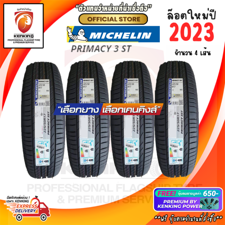 MICHELIN 225/50R17 PRIMACY 3ST ยางใหม่ปี 2023 ( 4 เส้น) ยางรถยนต์ขอบ17 Free!! จุ๊บยาง Premium ...