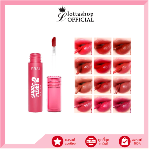 SASI Sugar Rush Lip Tint Vol.2 2g ศศิ ชูการ์ รัช ลิป ทินท์ วอลลุ่ม ทู ...