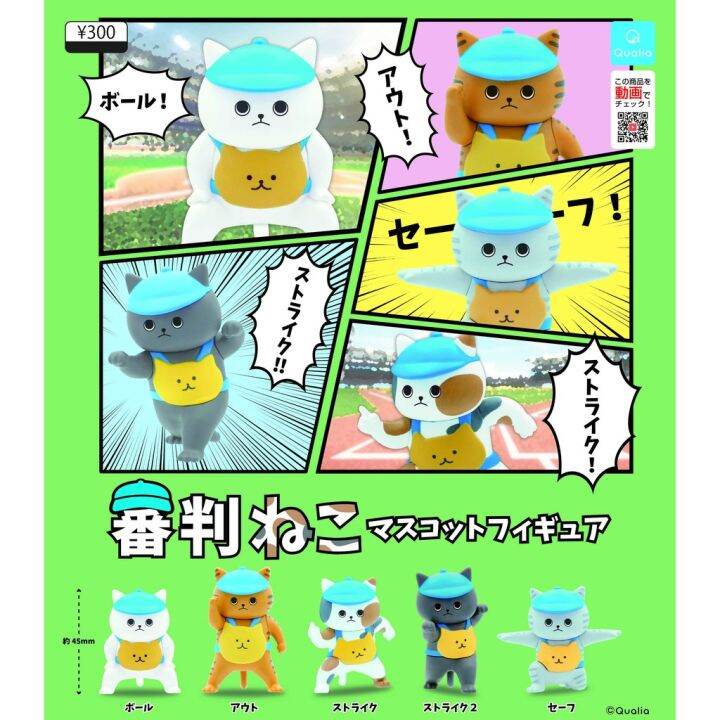 ∎ เลือกลายได้ ∎ กาชาปองน้องแมวนักวิ่ง Referee Cat Mascot F ure(ถ้า ...