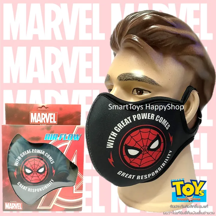 Marvel Air Flow The Avengers Limited Edition Double Filter Spider Man ...