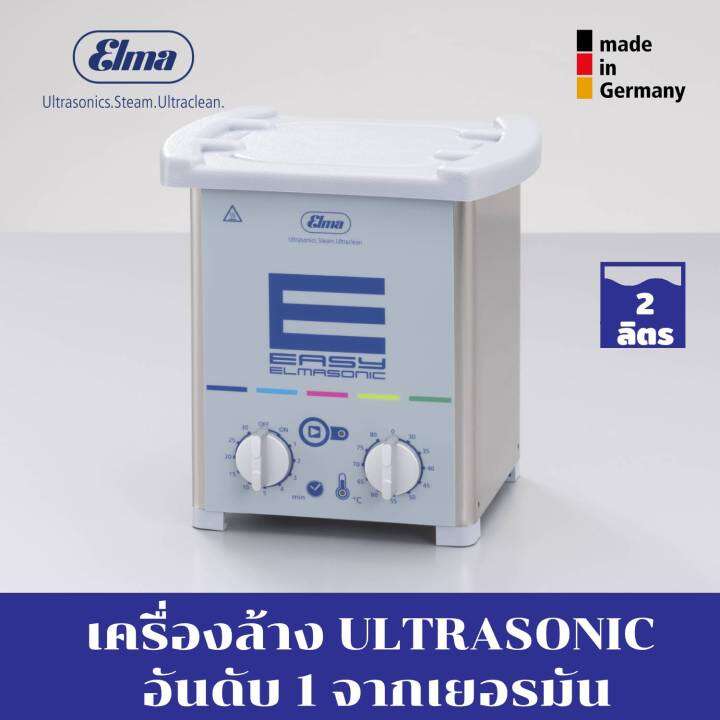 Ultrasonic cleaner: Elmasonic Easy 20H 2 Litres | Lazada.co.th