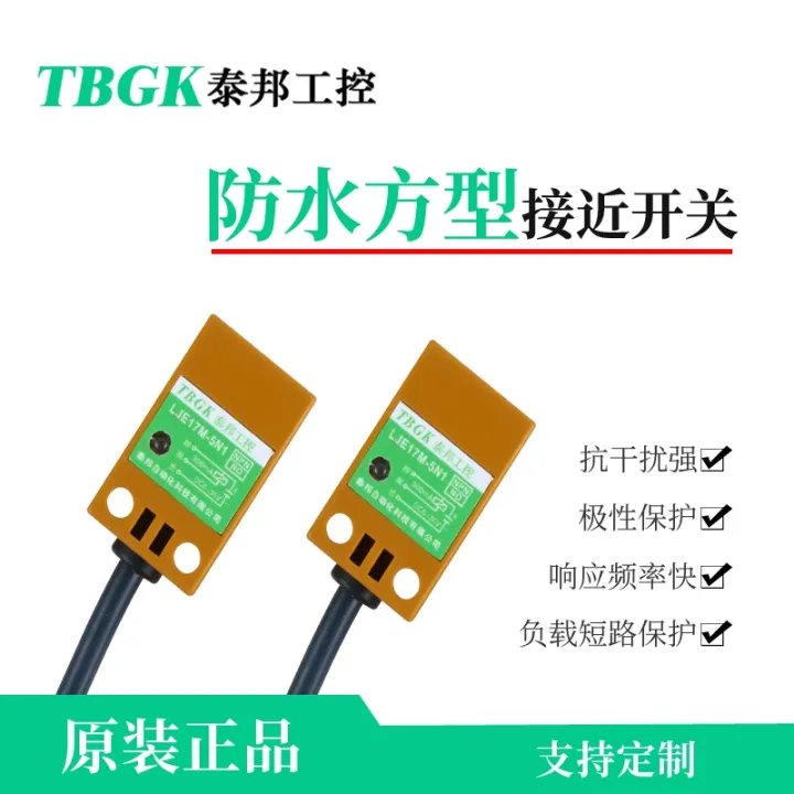 Waterproof proximity switch TL - Q5MC1 / C2 / B1 / B2 / square ...