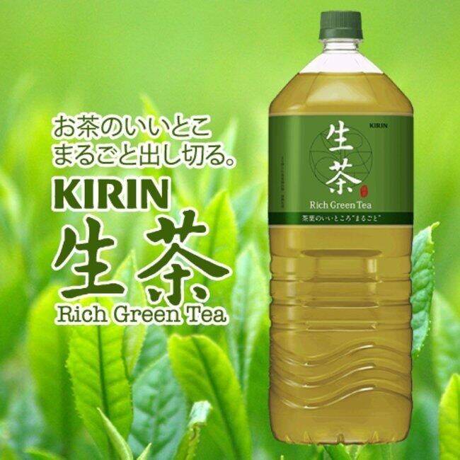 [JAPAN] Kirin Namacha Rich Green Tea 2L | Lazada PH
